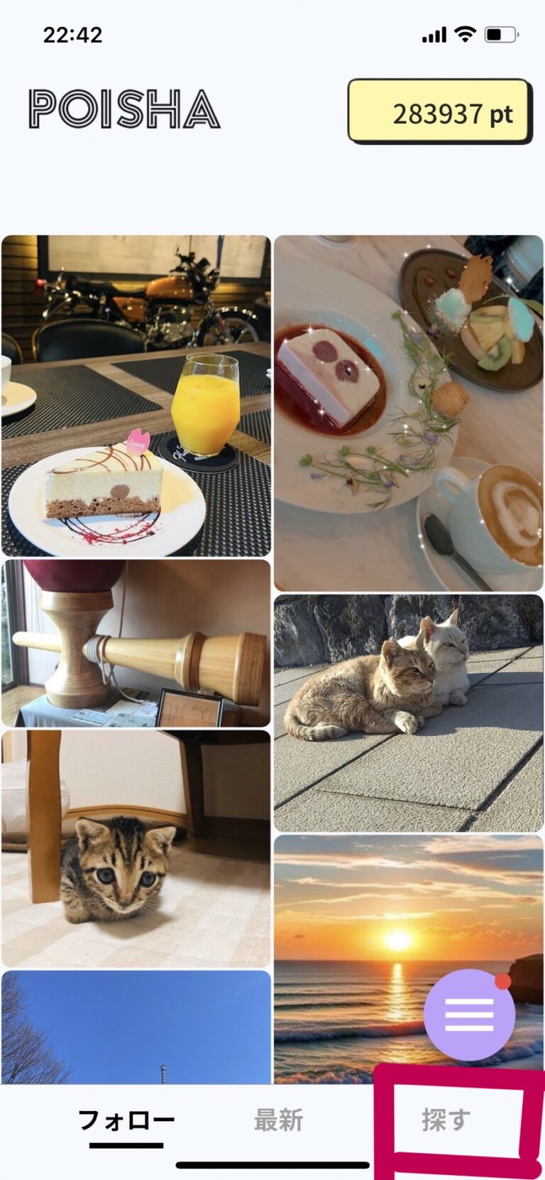 【SNSポイ活アプリ】POISHA(ポイシャ)を紹介！！ ポイントの貯め方は？【2024年版】 | きょんのポイ活日記