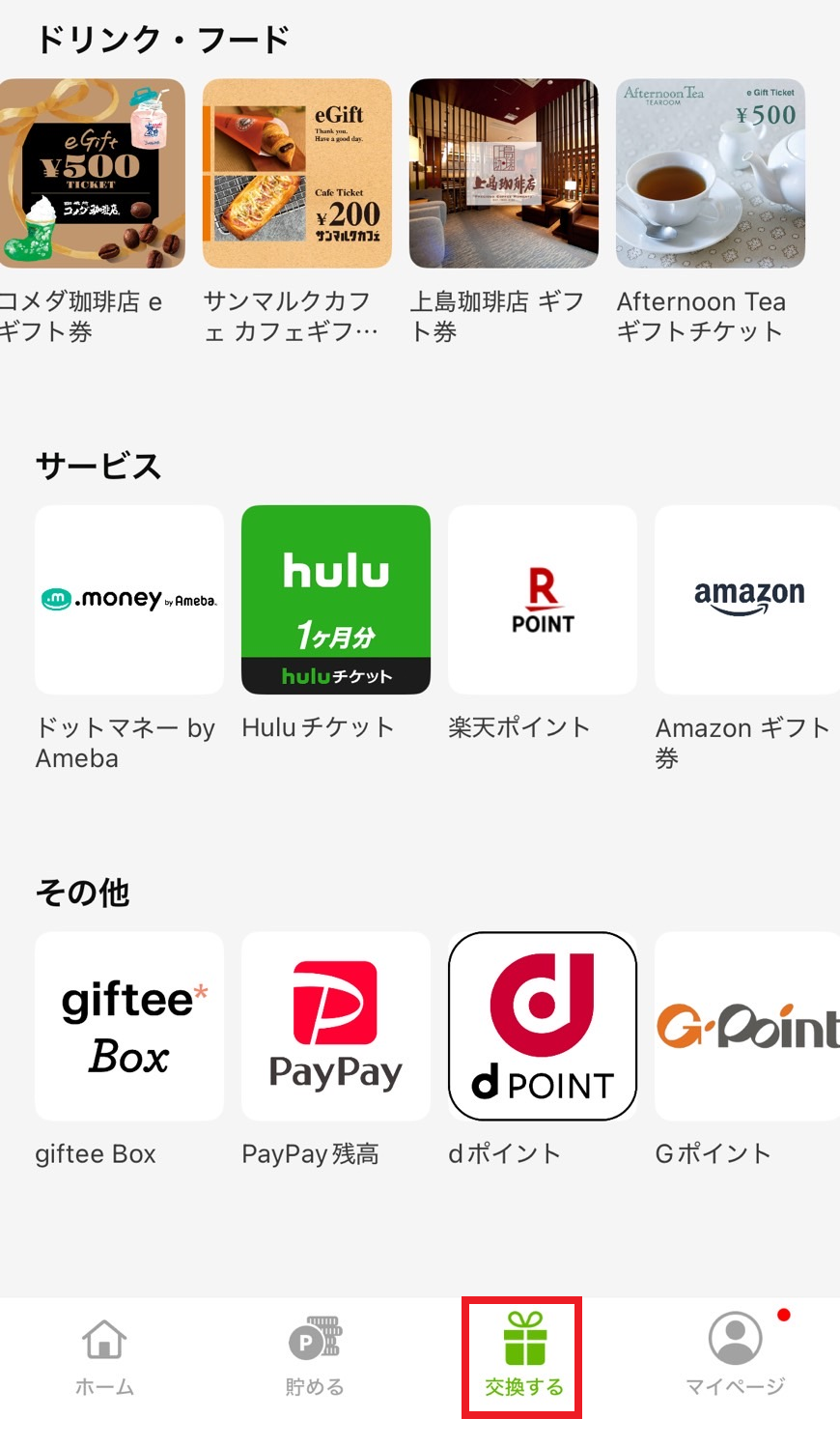 【2025年】Powlの評判は？メリット・デメリットを徹底解説！ | きょんのポイ活日記